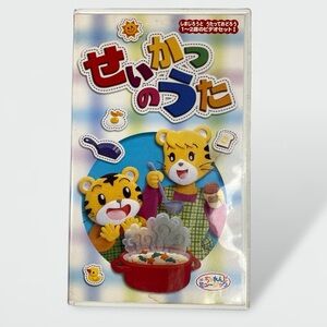Other | Shimajiro Vhs Tape Japan Animation Anime Vintage Japanese ...